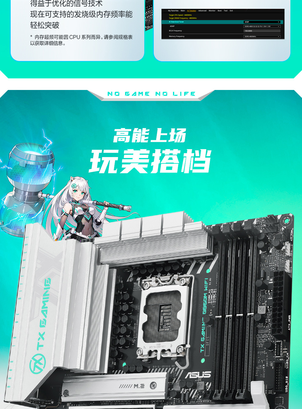 TX GAMING B860M WIFI｜主板｜ASUS 中国