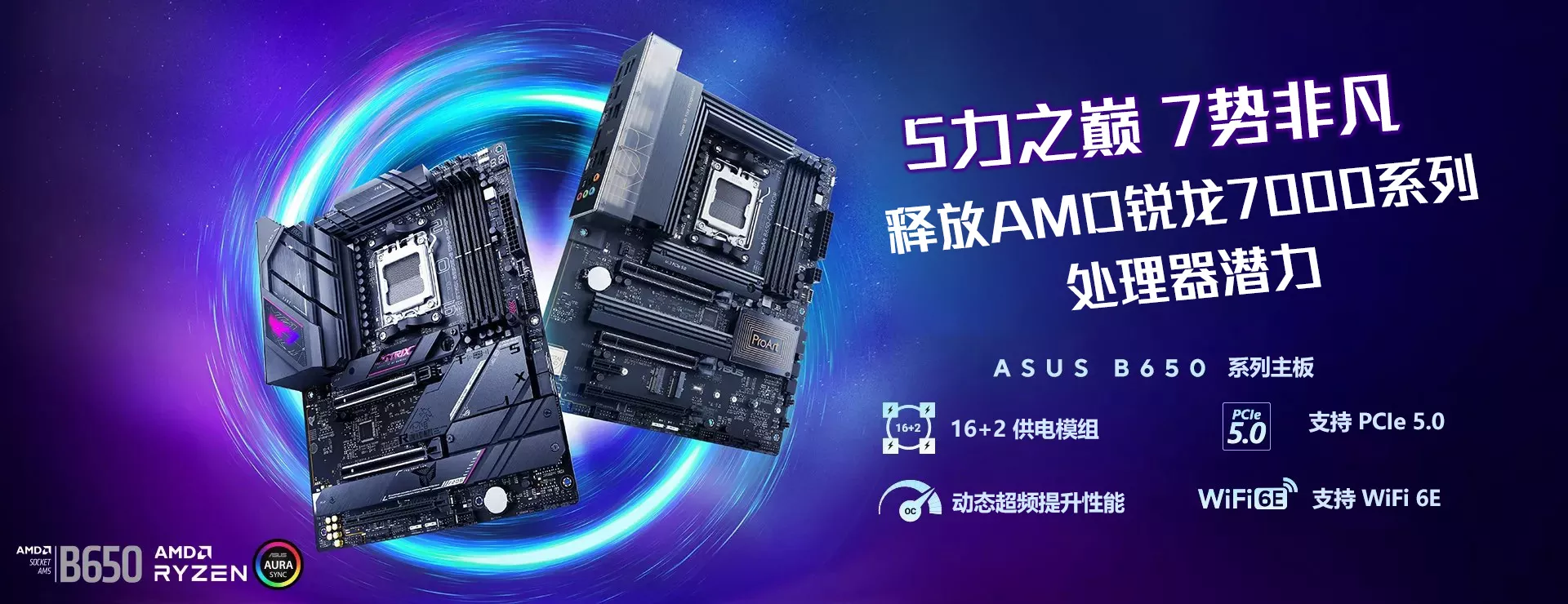 ROG官网 - ROG玩家国度｜主板