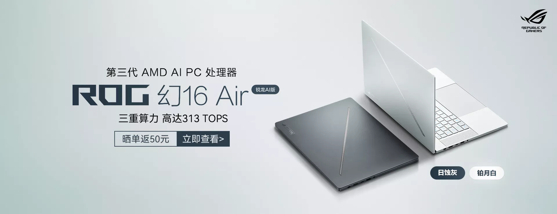 ROG官网 - ROG玩家国度｜ROG官方网站 | 只为超越