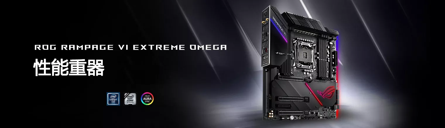 ROG Rampage | 电竞 motherboards｜ROG - Republic of Gamers｜ROG ASUS中国